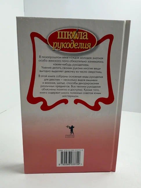 Рукоделие для девочек — фото 1