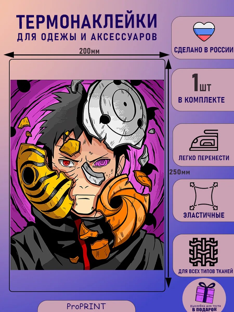 Термонаклейка для одежды