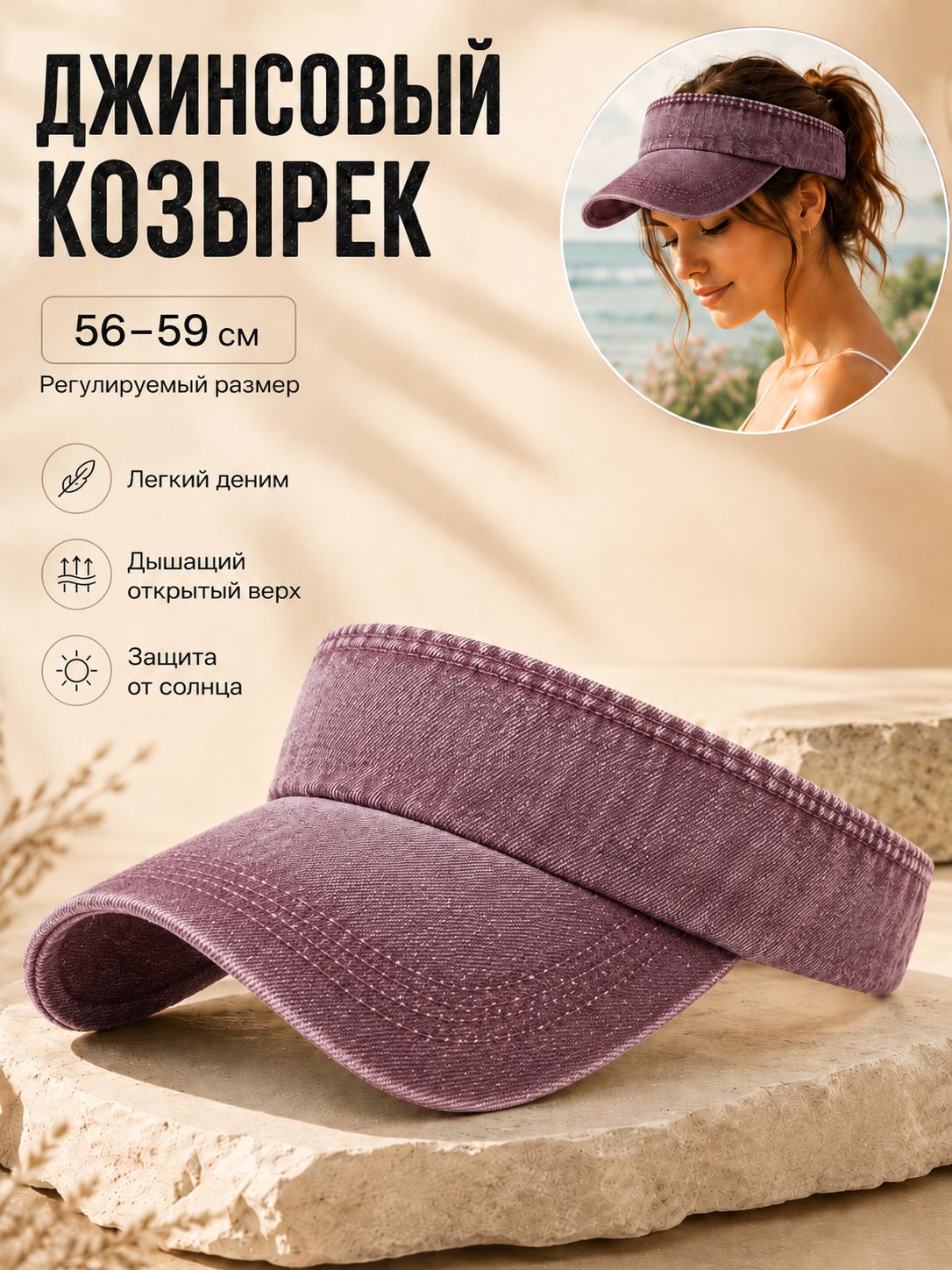 Панама  для мужчин и женщин