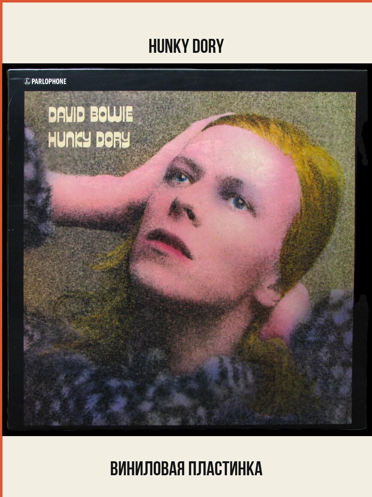 Виниловая пластинка Parlophone David Bowie – Hunky Dory