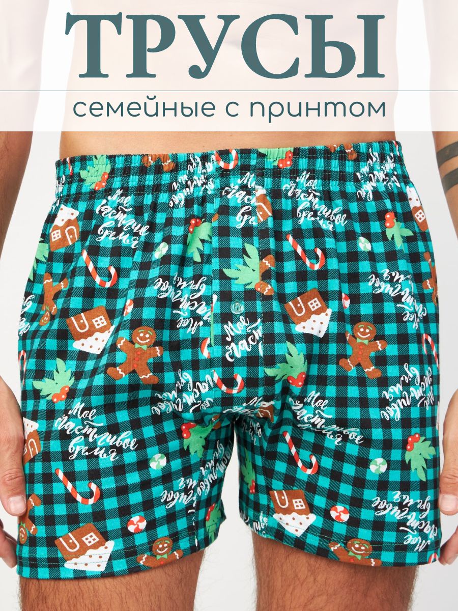 Трусы