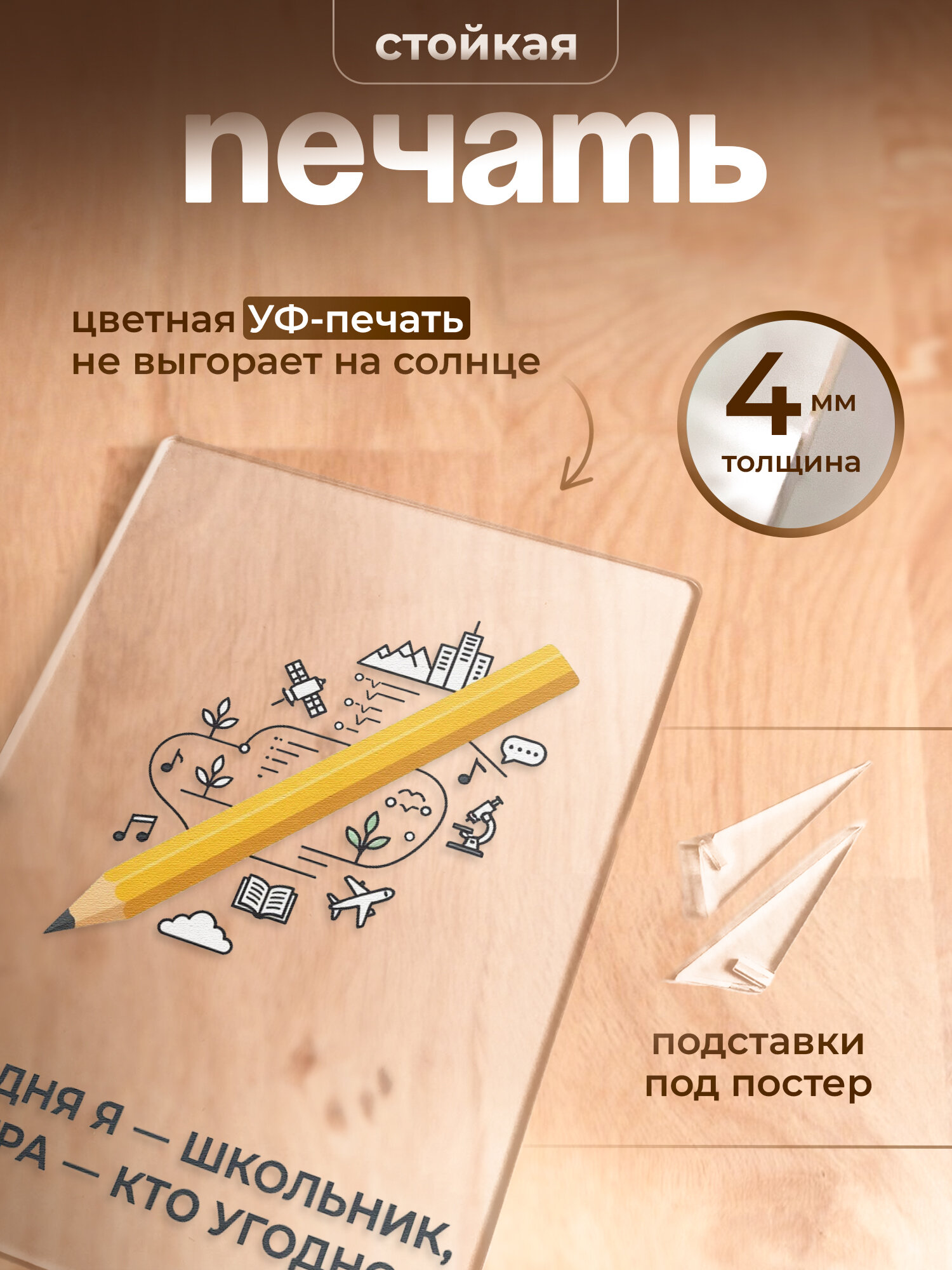 Постер ученику — фото 1