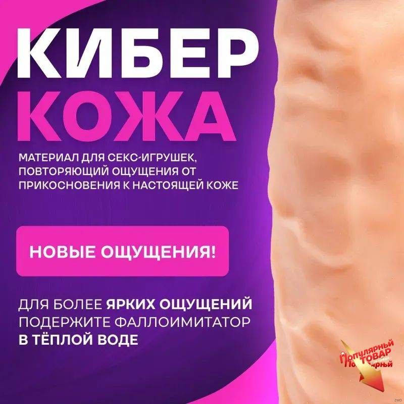Фаллоимитатор, 24см — фото 1