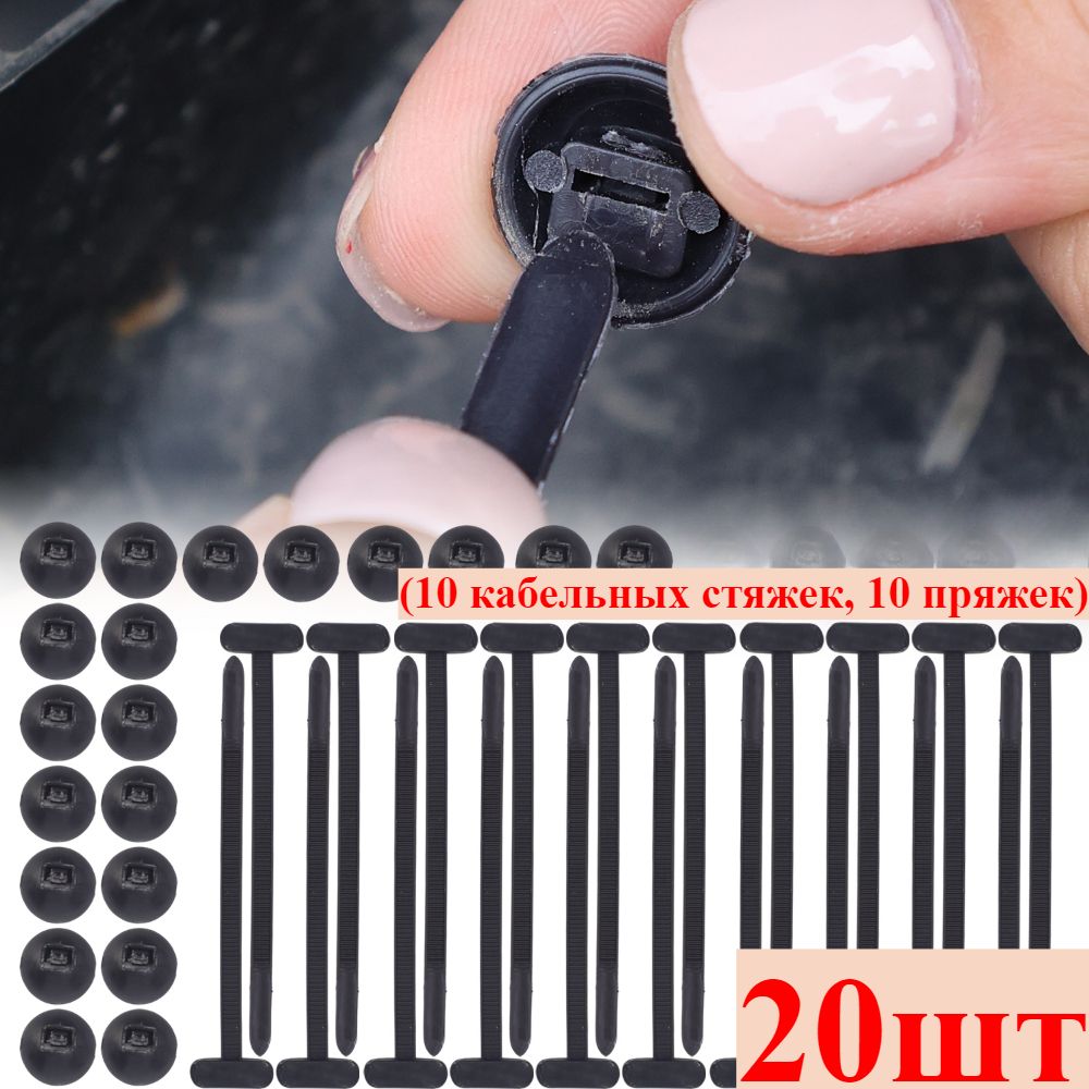 Стяжка 20мм x 90мм, 20 шт, Нейлон