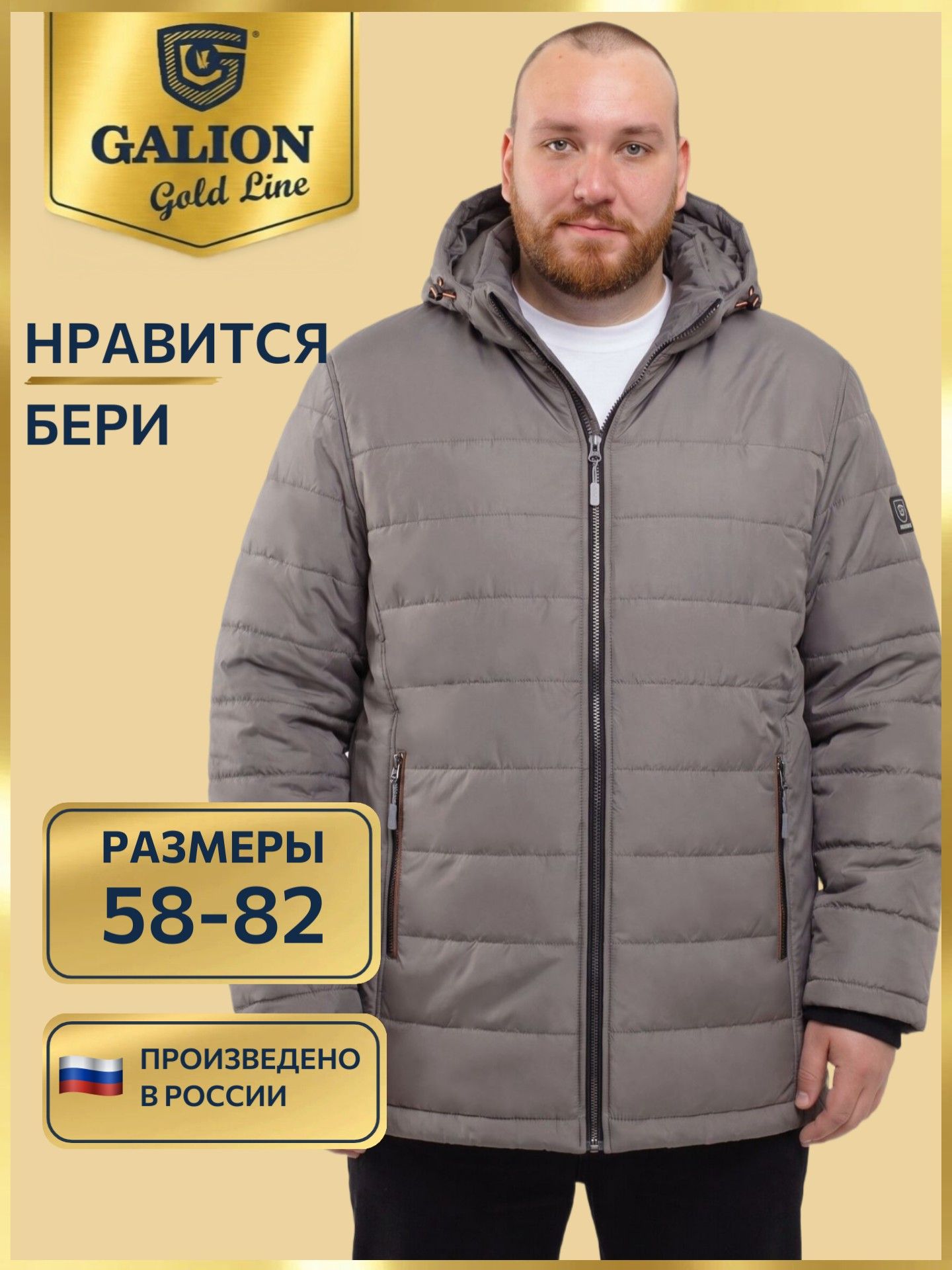 Куртка Galion Осень-зима 2026
