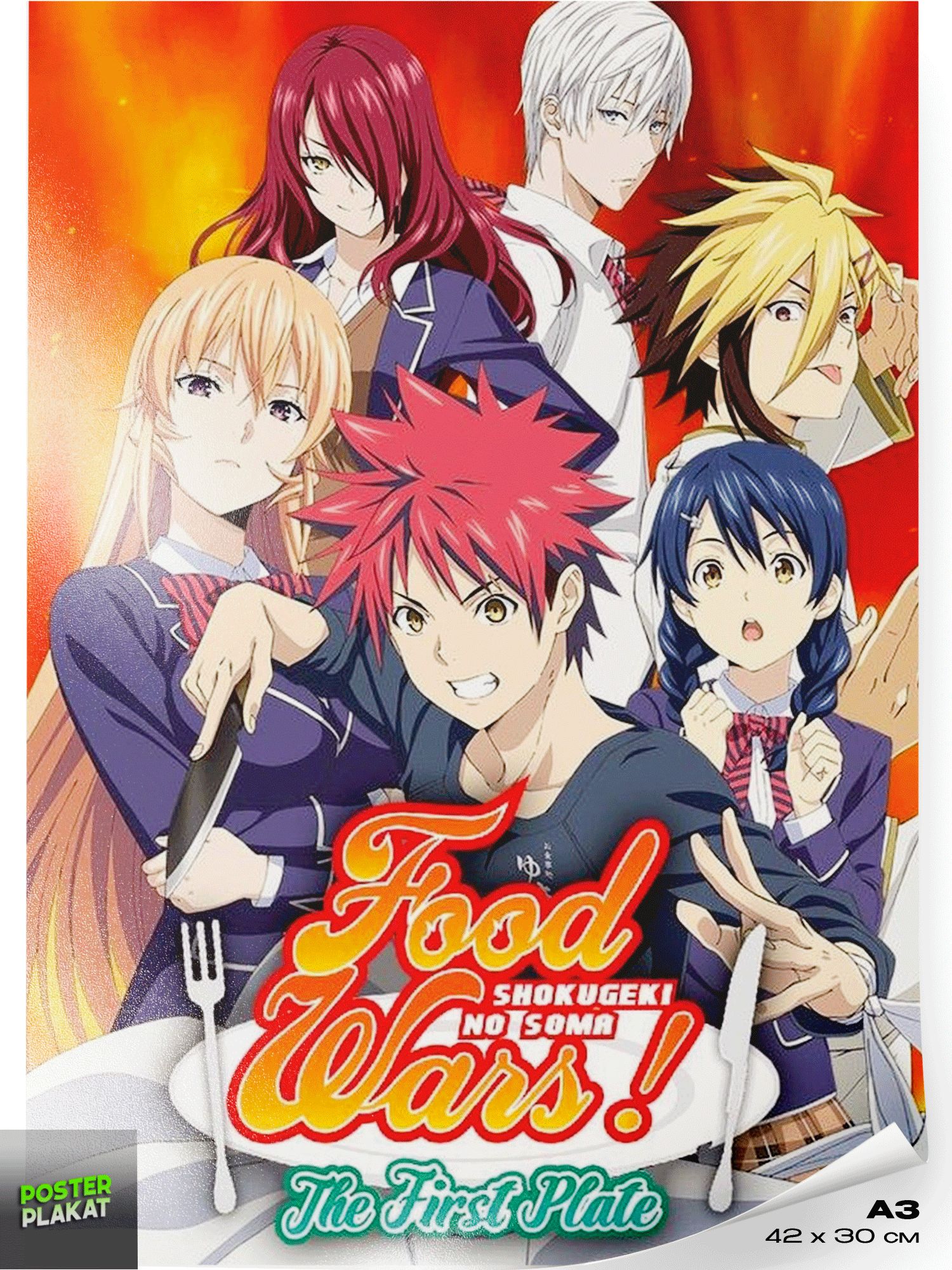 Постер аниме В поисках божественного рецепта (Food Wars! Shokugeki no Soma), Сома, Эрина, Мэгуми, Такуми и герои аниме, постер на стену для интерьера, плакат в комнату, А3 (420х297 мм), ПП