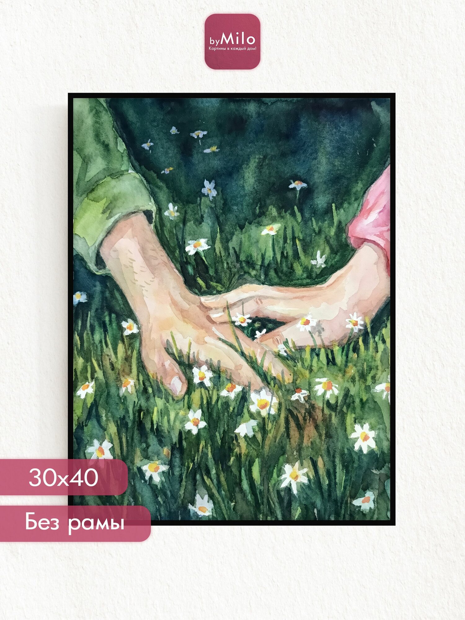 Постер на стену "Летняя нежность", 30х40см