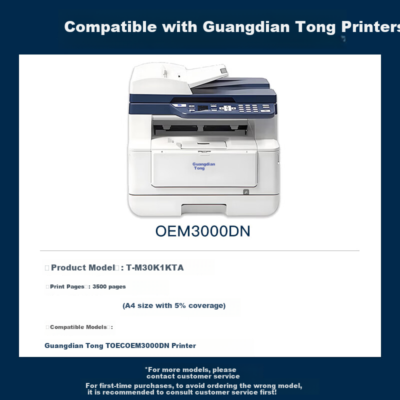 Картридж Beifang T-M30K1KTA совместимый с принтером Guangdian Tong TOEC OEM3000DN, барабан 2025 года Цвет：3500 страниц