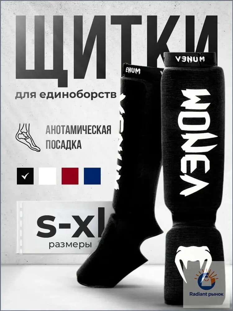 Защита голени, размер: L