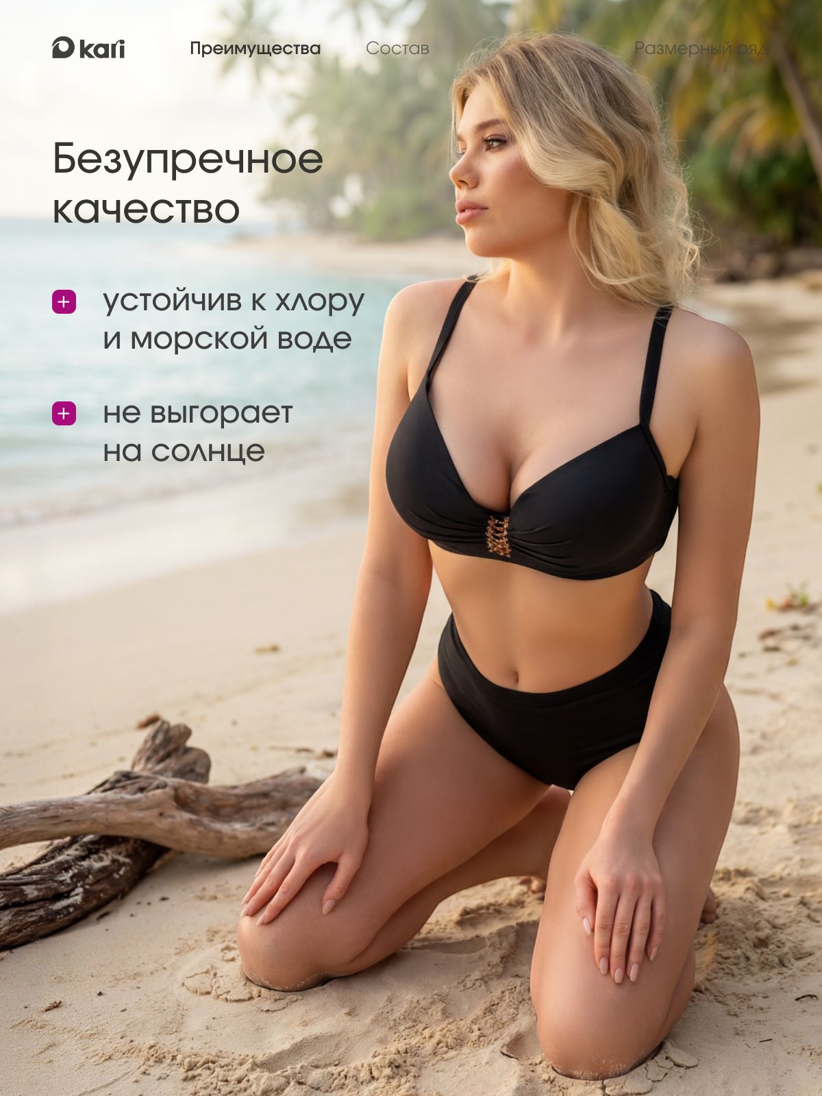 Купальник kari Весна-лето 2026