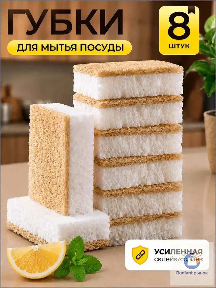 Губка, пенополиуретан, 8 шт.