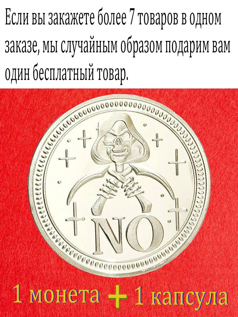 Монета/Монеты с изображением решений отличные предметы коллекционирования, а также прекрасные подарки для друзей и семьи.