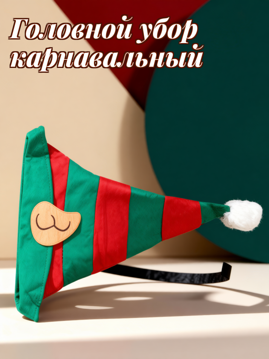 Забавная Декоративная Шапка Для Рождества 1 ШтукаЗеленый 48.00X38.00X2.00Cm