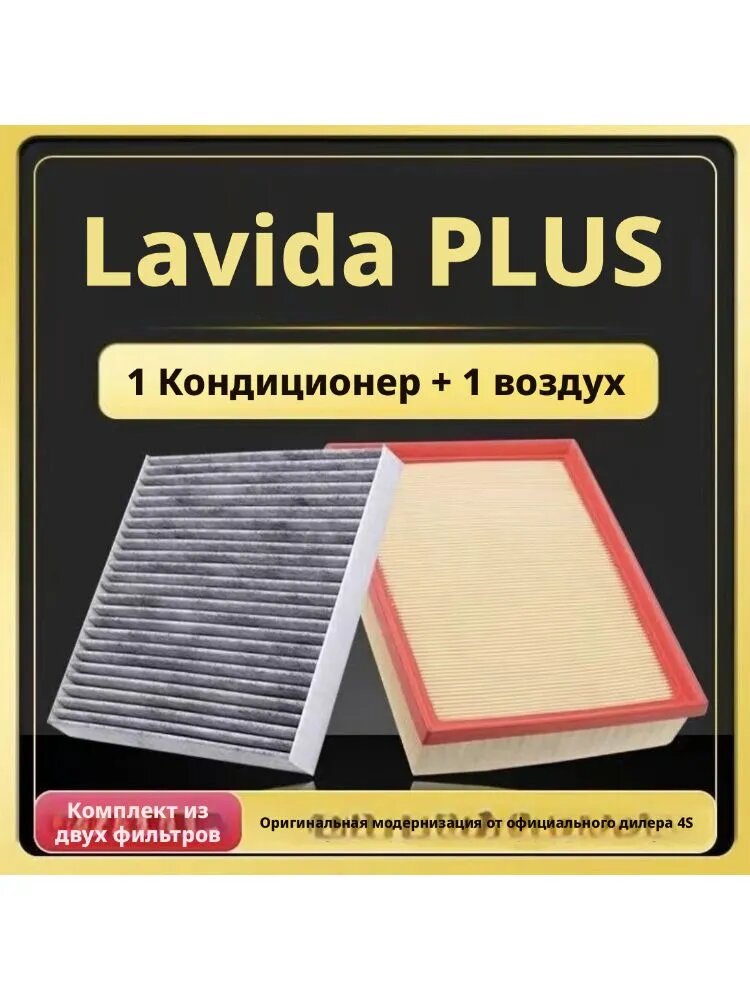 Фильтр воздушный арт. Фольксваген Лавида, 1 шт.