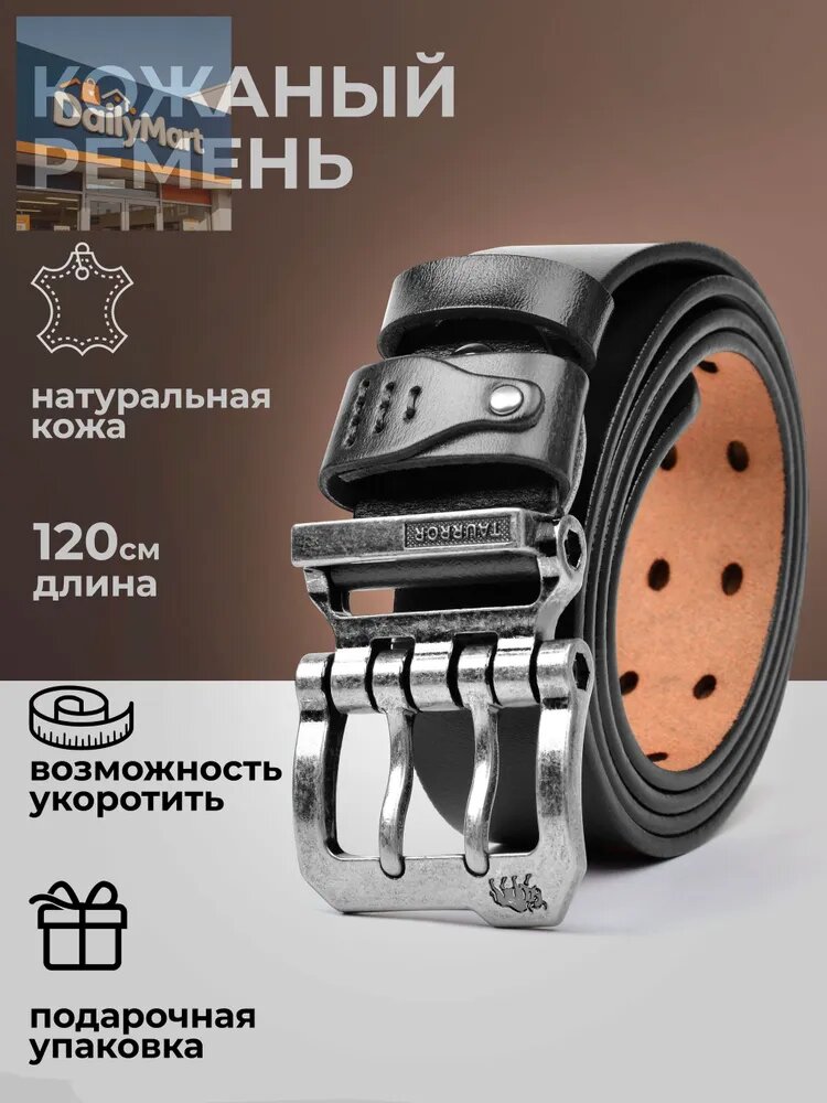 Ремень  для мужчин, размер 120-160, черный/коричневый — фото 1
