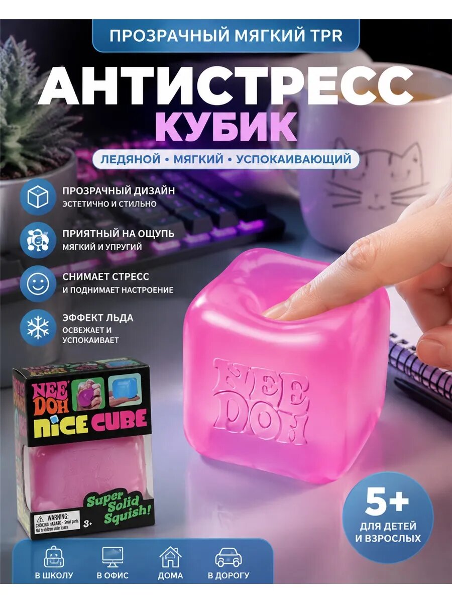 Удовольствие от лопания кубиков льда