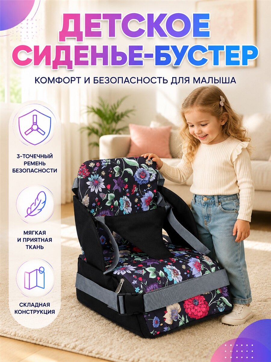 Детское сиденье-бустер компакт складной дизайн мягкая ткань с ремнем безопасности для поездок с ребенком в авто
