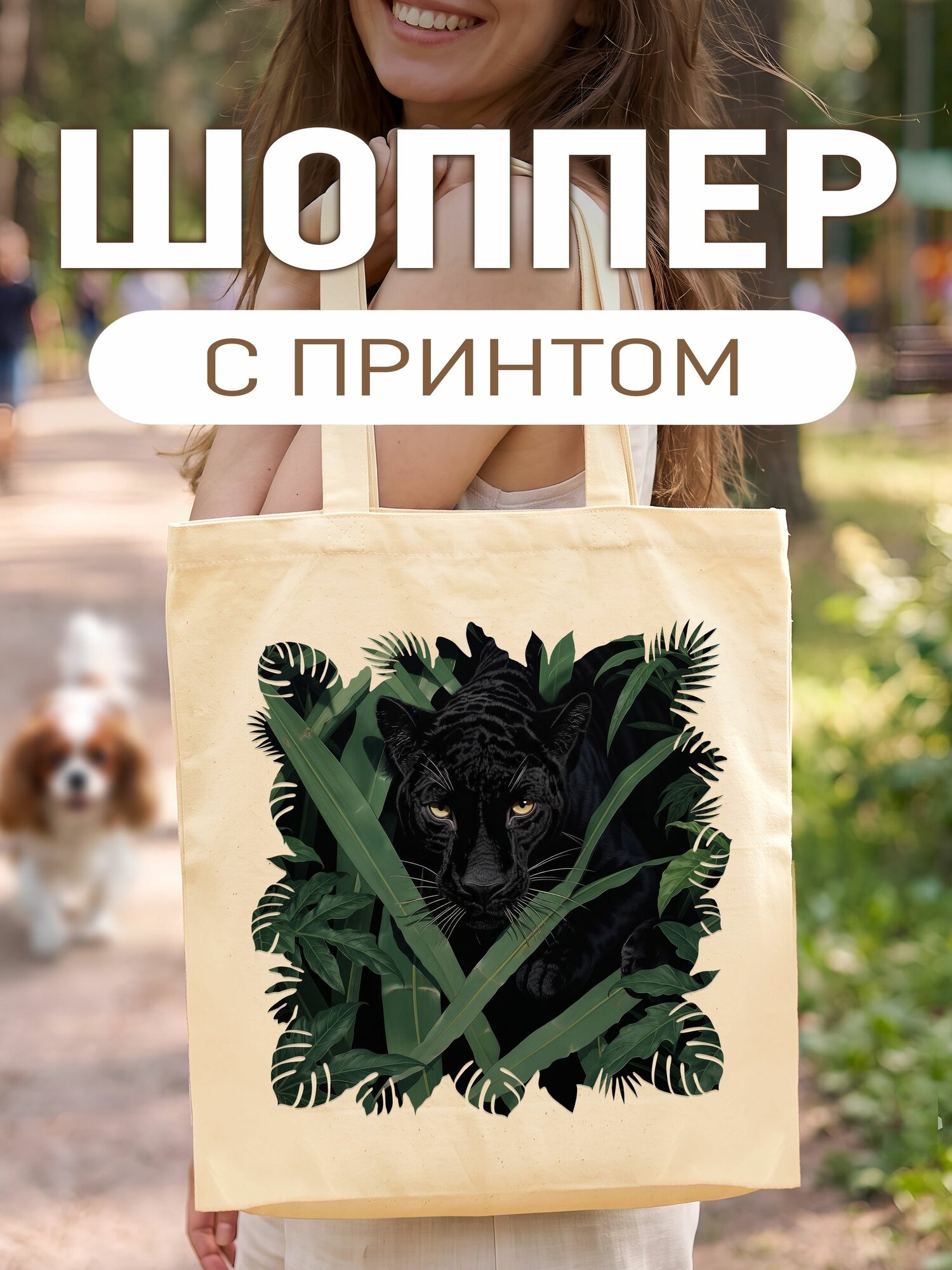 Сумка шоппер ArtCup