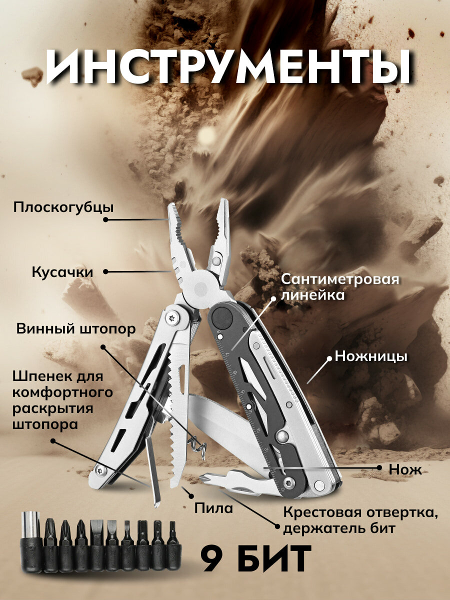 Мультитул Ganzo G304 — фото 1