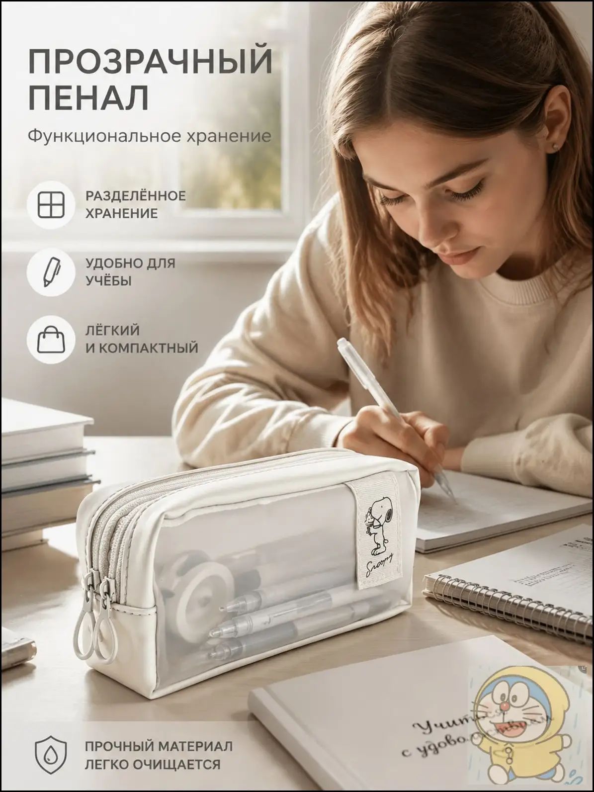 Пенал Snoopy снупи открытый белый, принт Аниме, для взрослых, практичный органайзер для канцелярии — фото 1