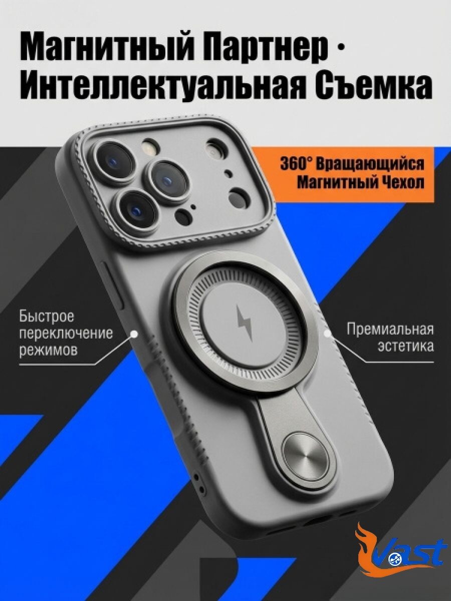 Магнитный силиконовый чехол с подставкой, применяемый Apple 17 Pro Max