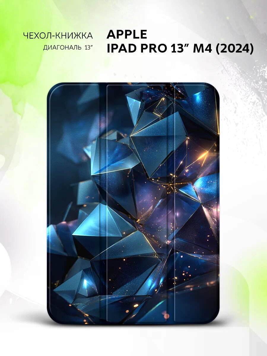 Чехол на Apple iPad Pro 13” M4(2024), Эппл Айпад Про 13" М4(2024), книжка