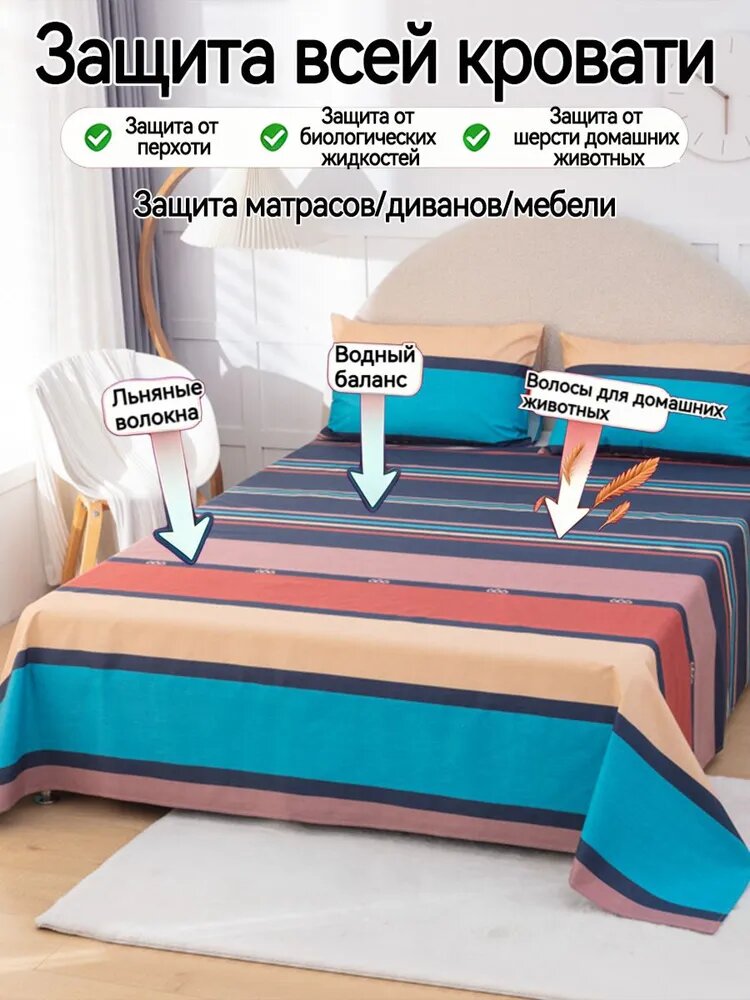 Непромокаемая простыня-наматрасник с ТПУ мембраной, дышащая, защита от влаги, мочи, детской, взрослой, шерсти животных, 160x230 см