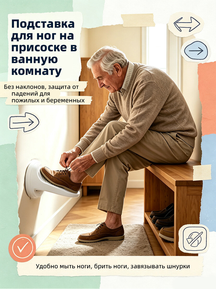 Подставка для ног для душа, вакуумная подножкаупор для ванной, пластиковый аксессуар