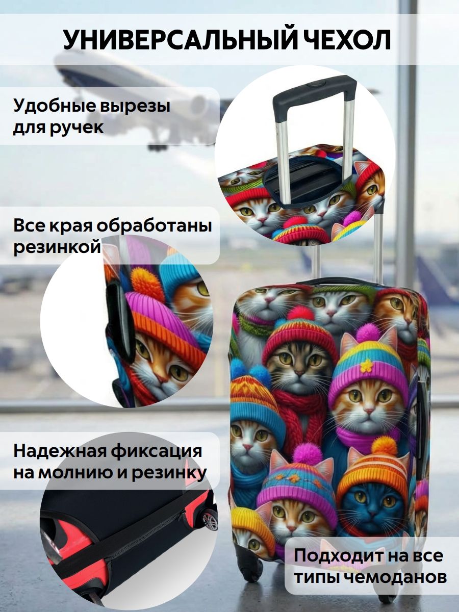 Чехол для чемодана LeJoy, размер M, желтый, серый, красный, голубой — фото 1
