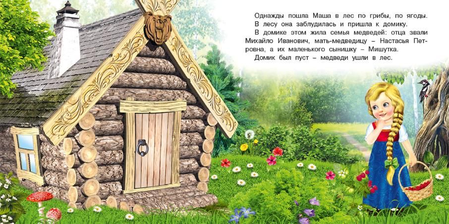 Три медведя — фото 1