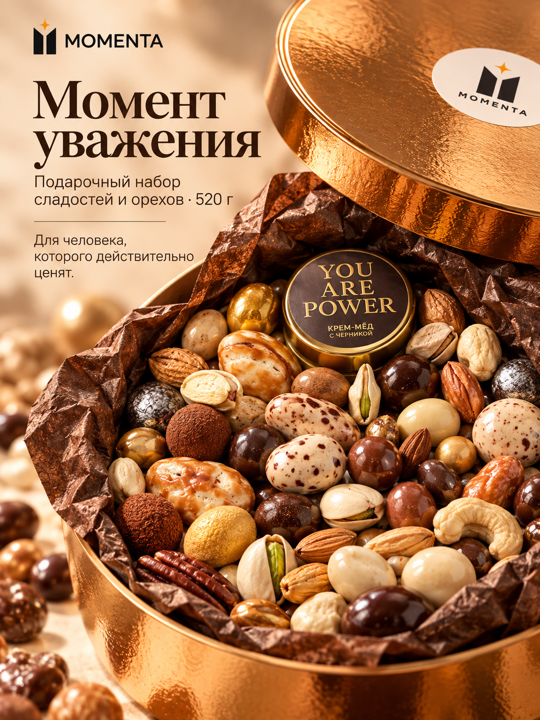Подарочный набор сладостей и орехов MOMENTA Момент уважения, 520 г
