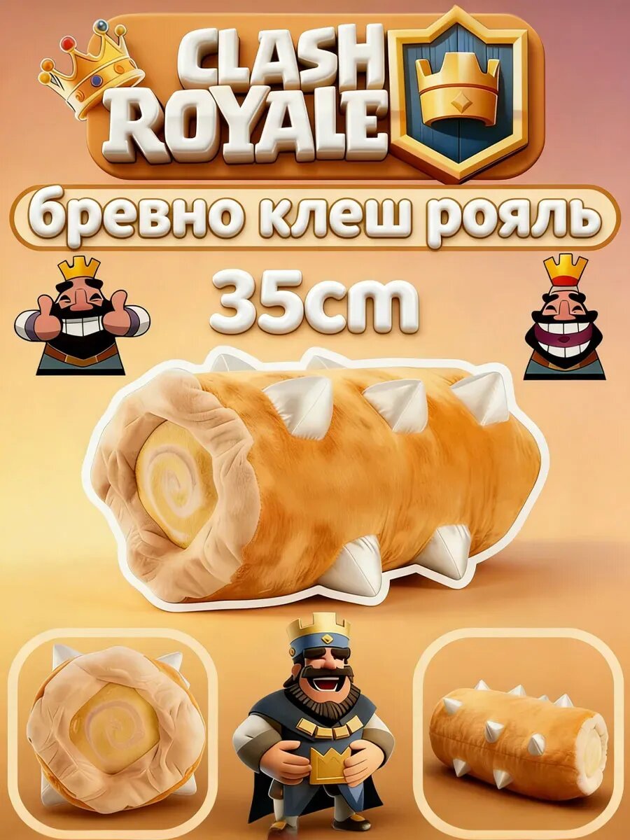 Мягкая игрушка Clash Royale Призрак