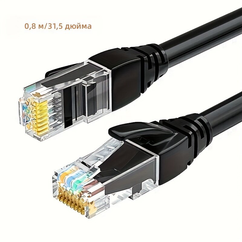 Сетевой кабель Cat 6A S-FTP, экранированные витые пары из чистой меди, разъемы RJ45, скорость 1000 Мбит/с, 0,8 м
