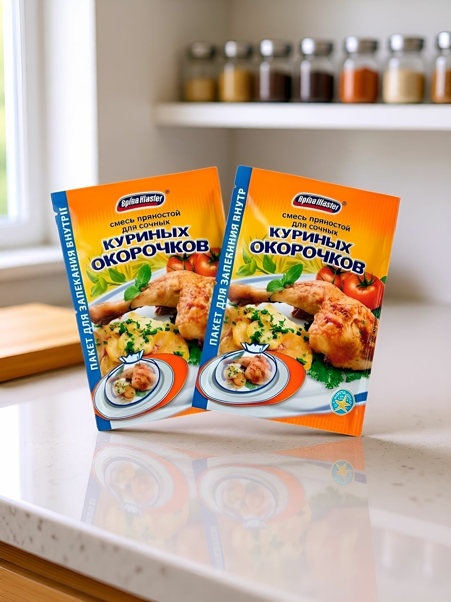 Набор смеси пряностей Spice Master для сочных куриных окорочков, с пакетом для запекания, 2 пакета весом по 30 грамм