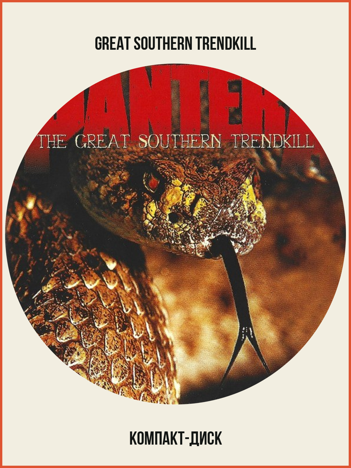 Компакт-диск Warner Pantera – Great Southern Trendkill
