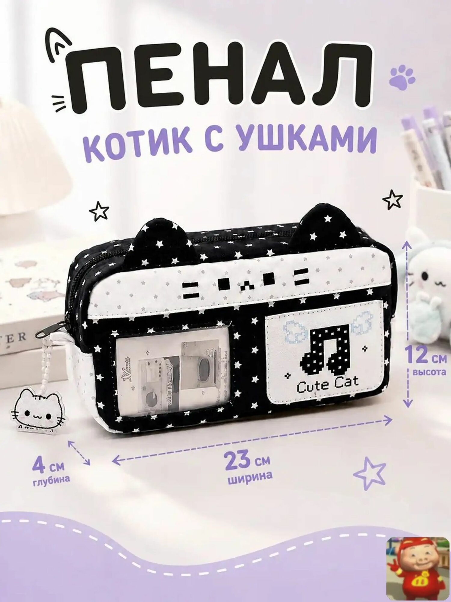 Пенал с котиком с ушками школьный y2k pusheen cat пушин кэт