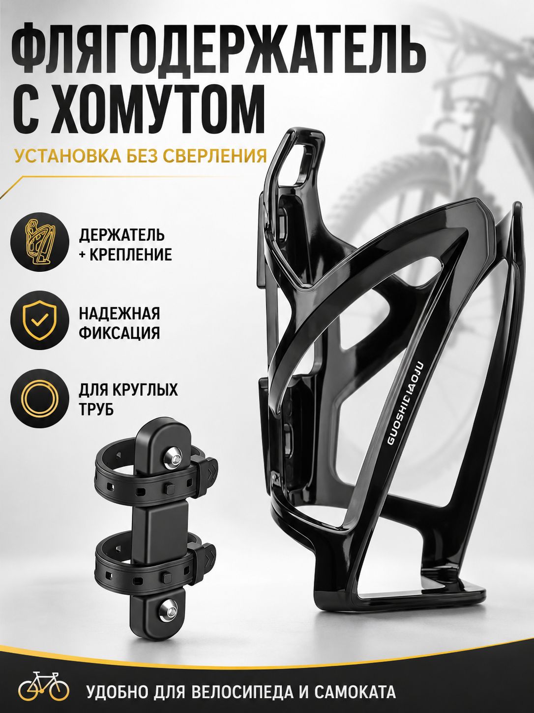 Велосипедный держатель для бутылки, универсальное крепление для фляги без отверстий, держатель и хомутпеда на раму с креплением-хомутом, черный