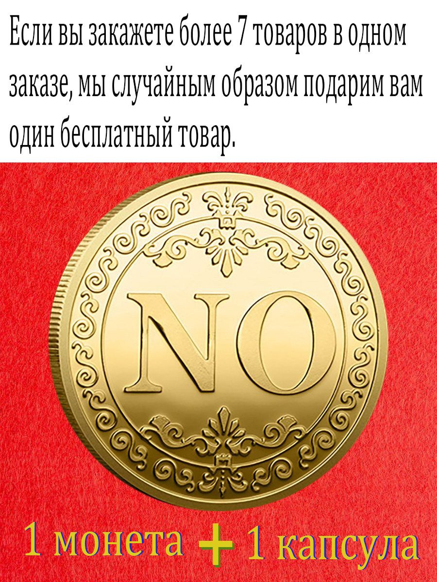 Монета/Монеты с изображением решений отличные предметы коллекционирования, а также прекрасные подарки для друзей и семьи.