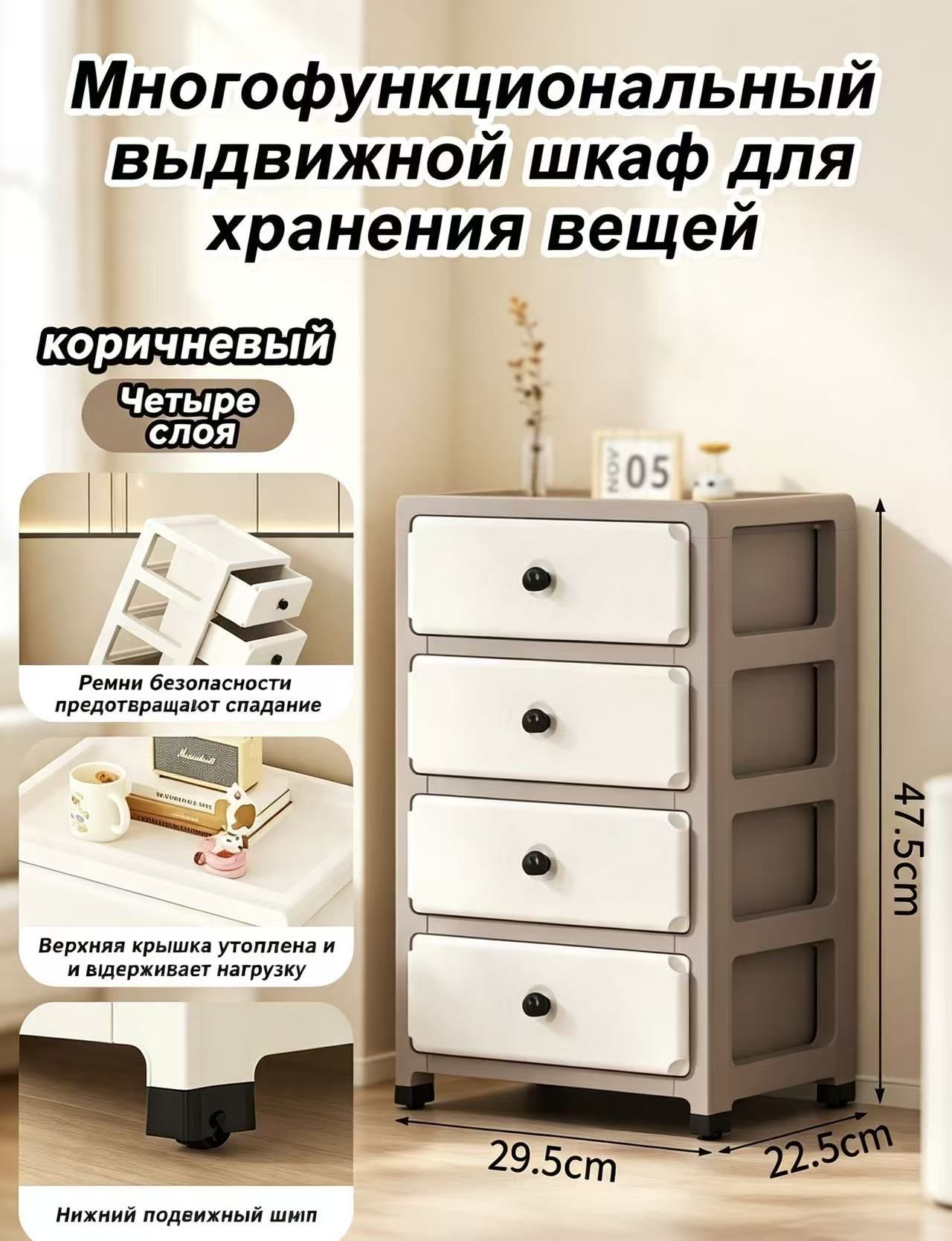 Тумба, 4 ящ, 29.5х22.5х47.5 см