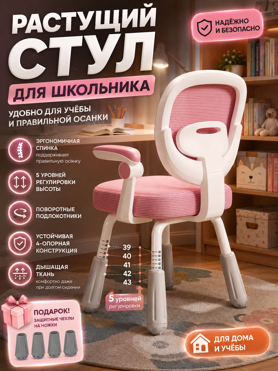 Большой палец Детский стул,49х42х91см