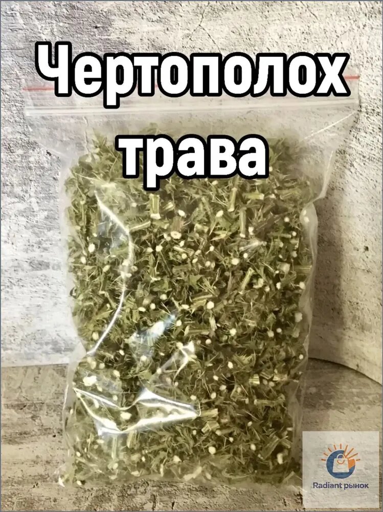 Чертополох трава сушёная