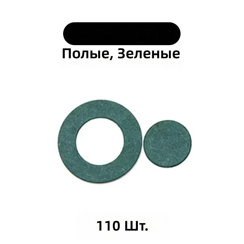 Изоляционные картонные кольца для аккумуляторов 18650, полые с клеевым слоем, зеленые, 110 шт.