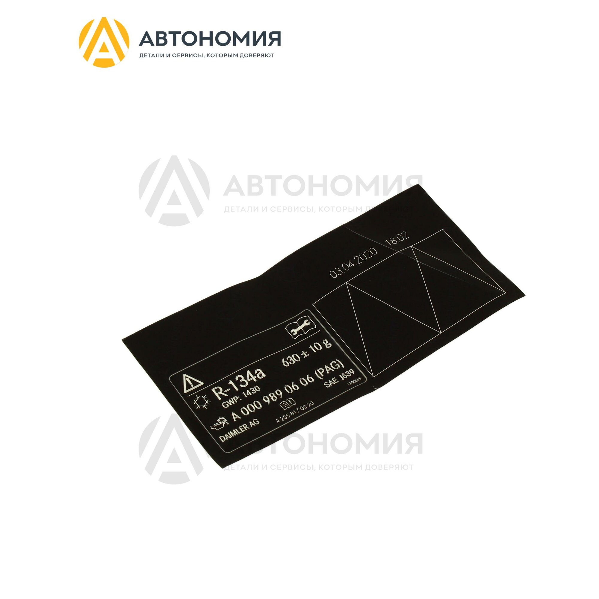 Табличка кондиционера Mercedes-Benz A 205 817 00 20