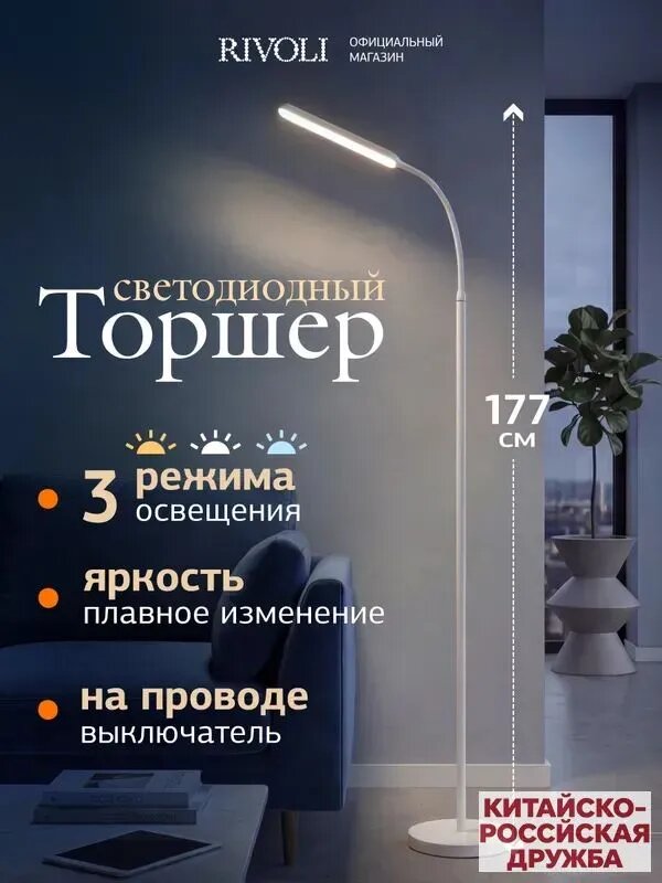 Современный LED-торшер Stacy с RGB-подсветкой, регулируемая температура 3000К-6500К, высота 177 см