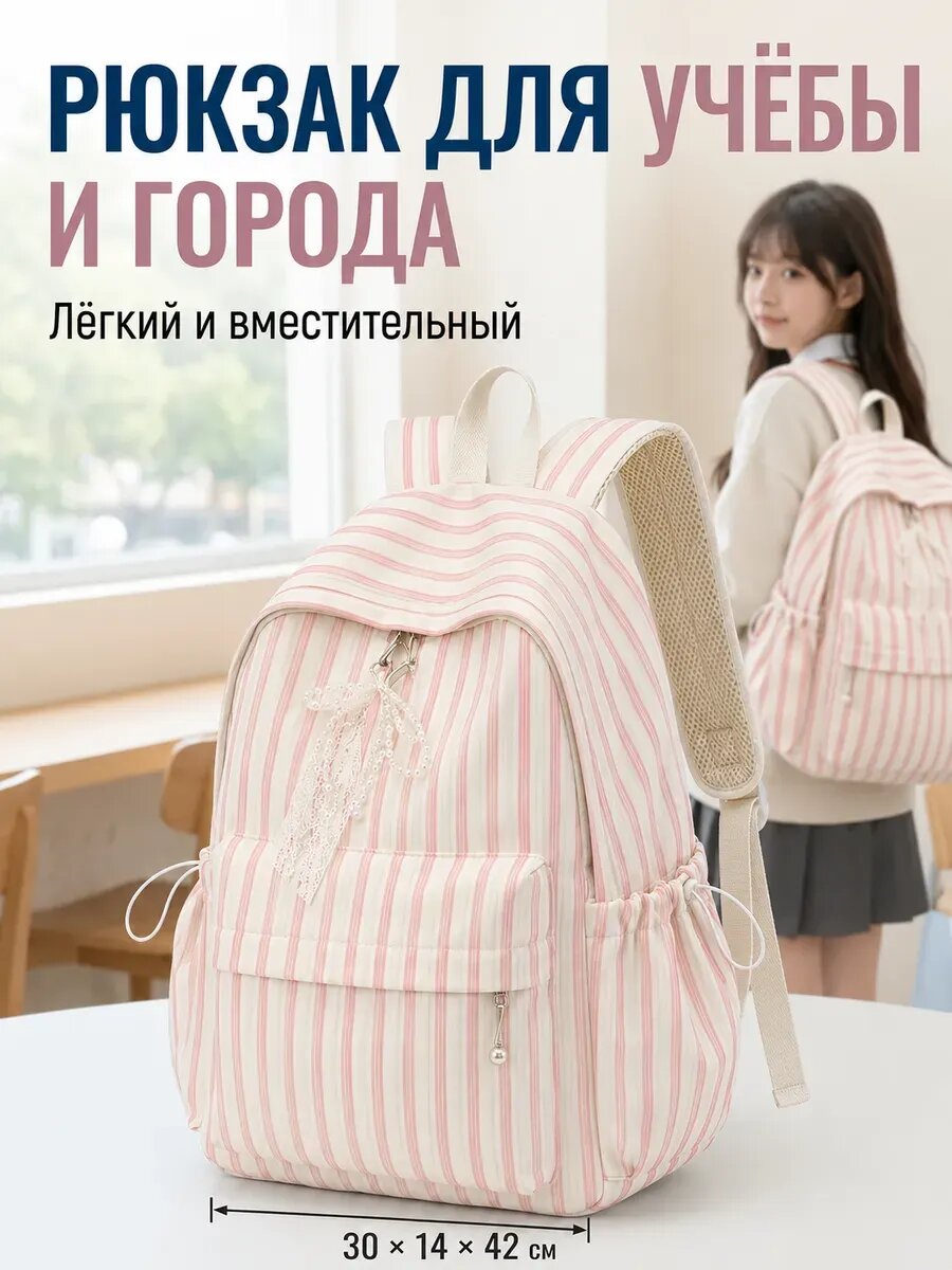 Рюкзак с крыльями ангела y2k