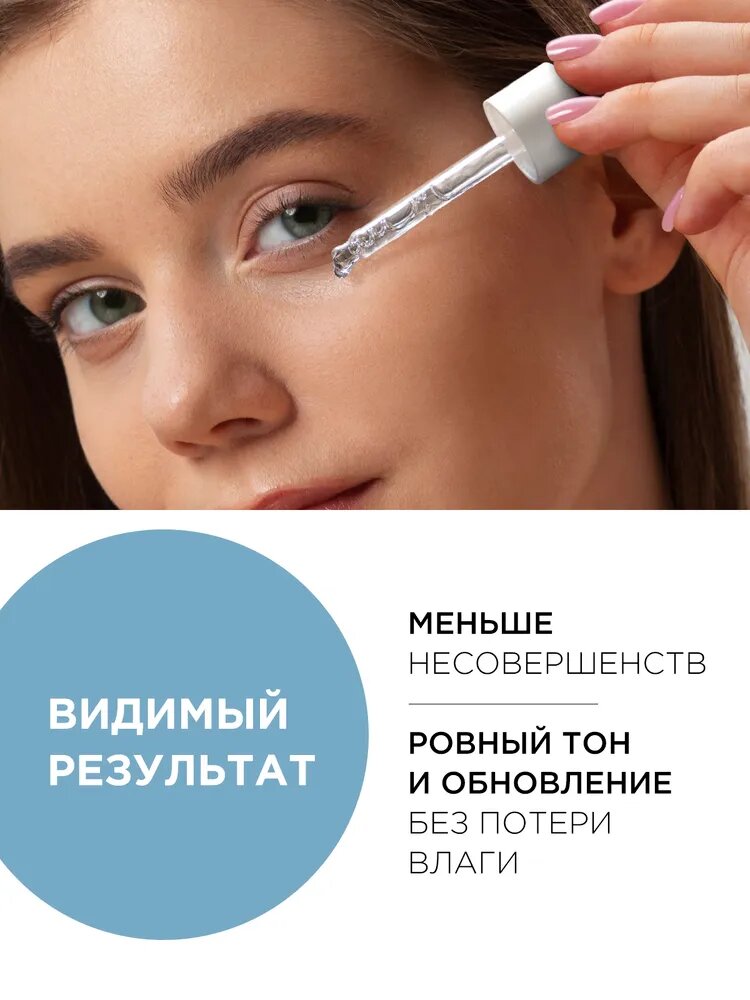 Пилинг для лица кислотный — фото 1
