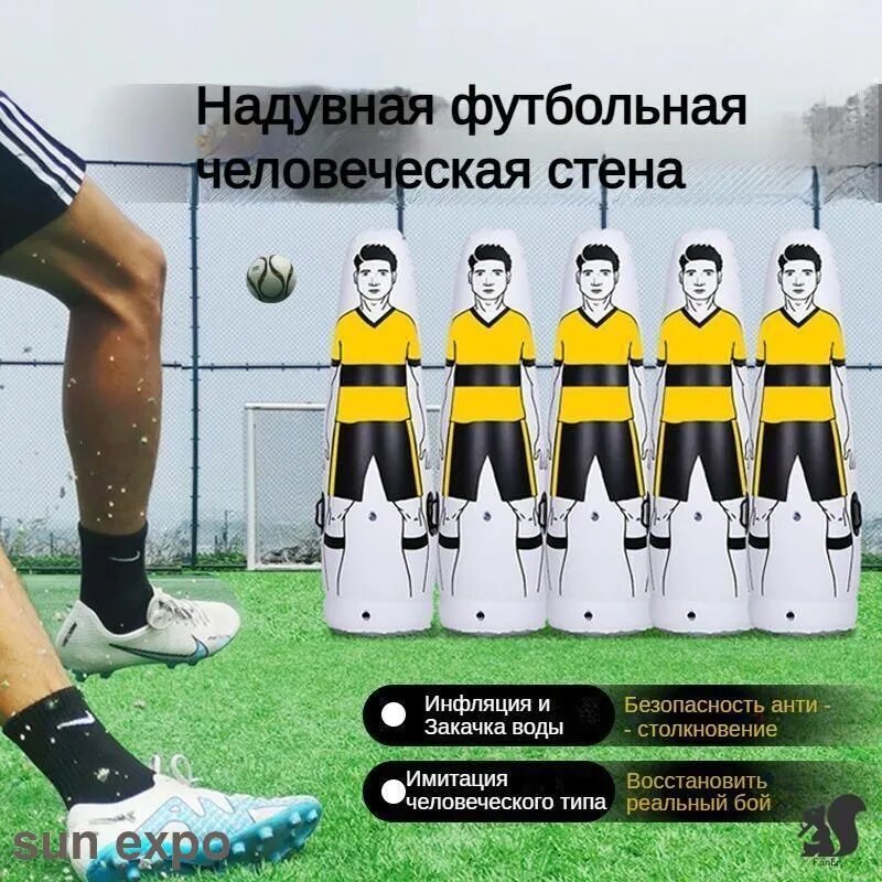 Аксессуары для футбола