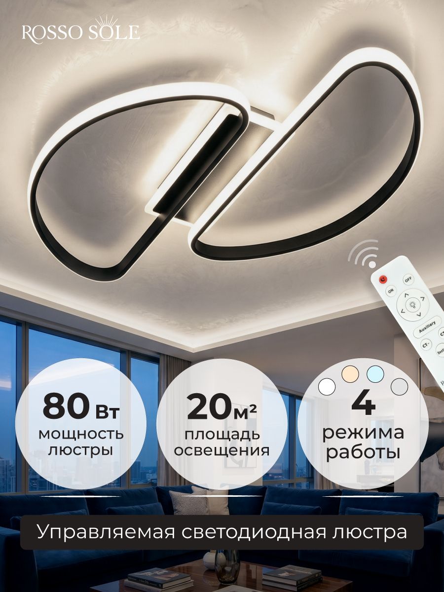 Rosso Sole Люстра, LED, 80 Вт