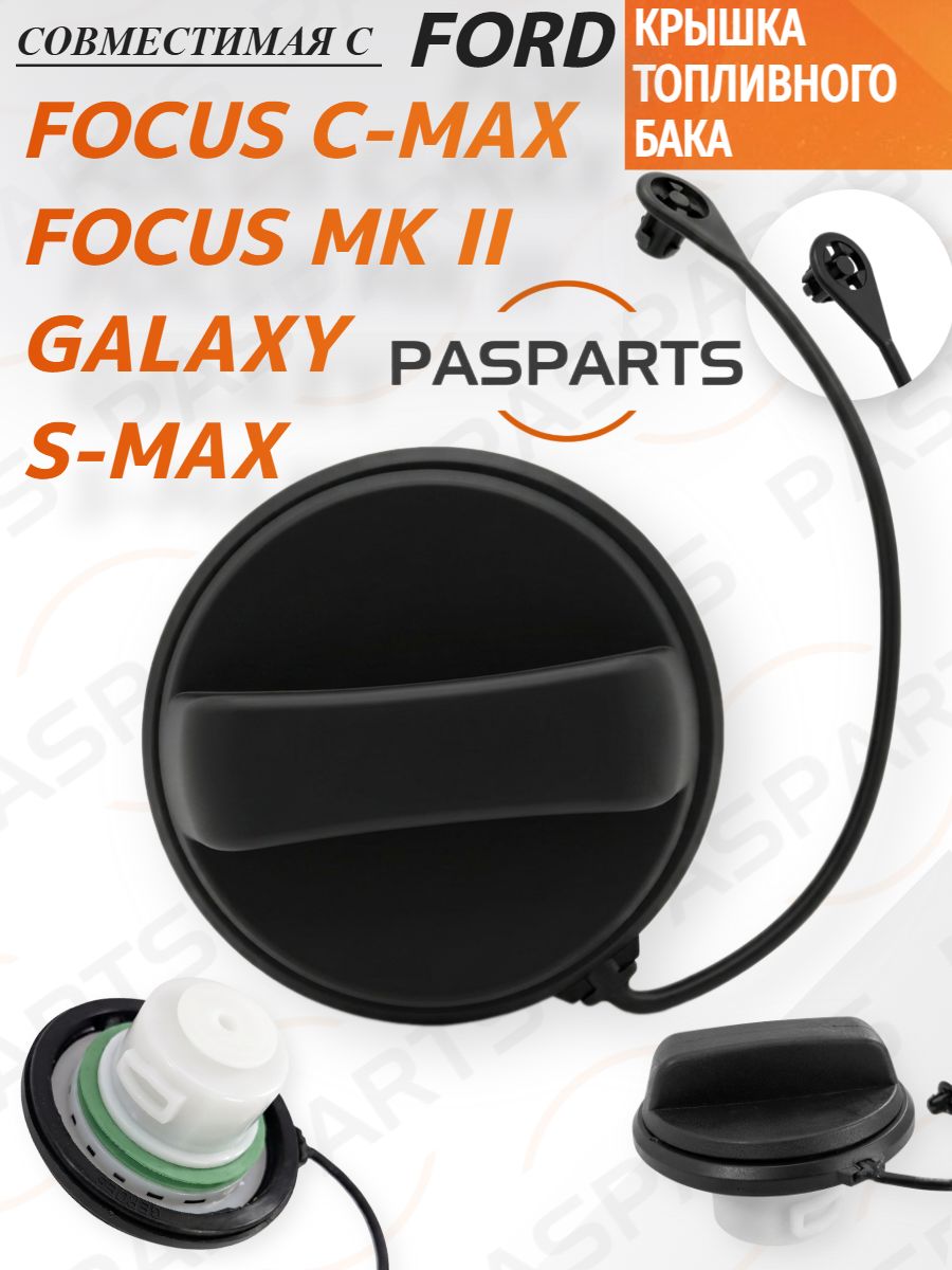 Крышка бензобака для Ford Focus MK2 Focus C-Max S-Max Galaxy Форд Фокус Си Макс Галакси крышка топливного бака, подходит для замены OEM 6G919030AD. Автотовары. Автозапчасти для авто
