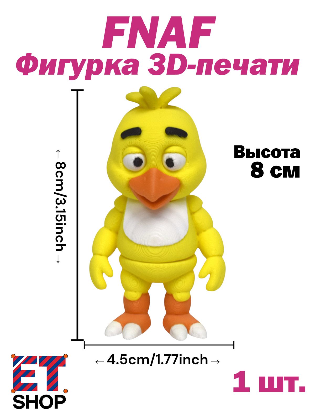 Фигурка FNAF 3D-печати Игровые сувенирные фигурки